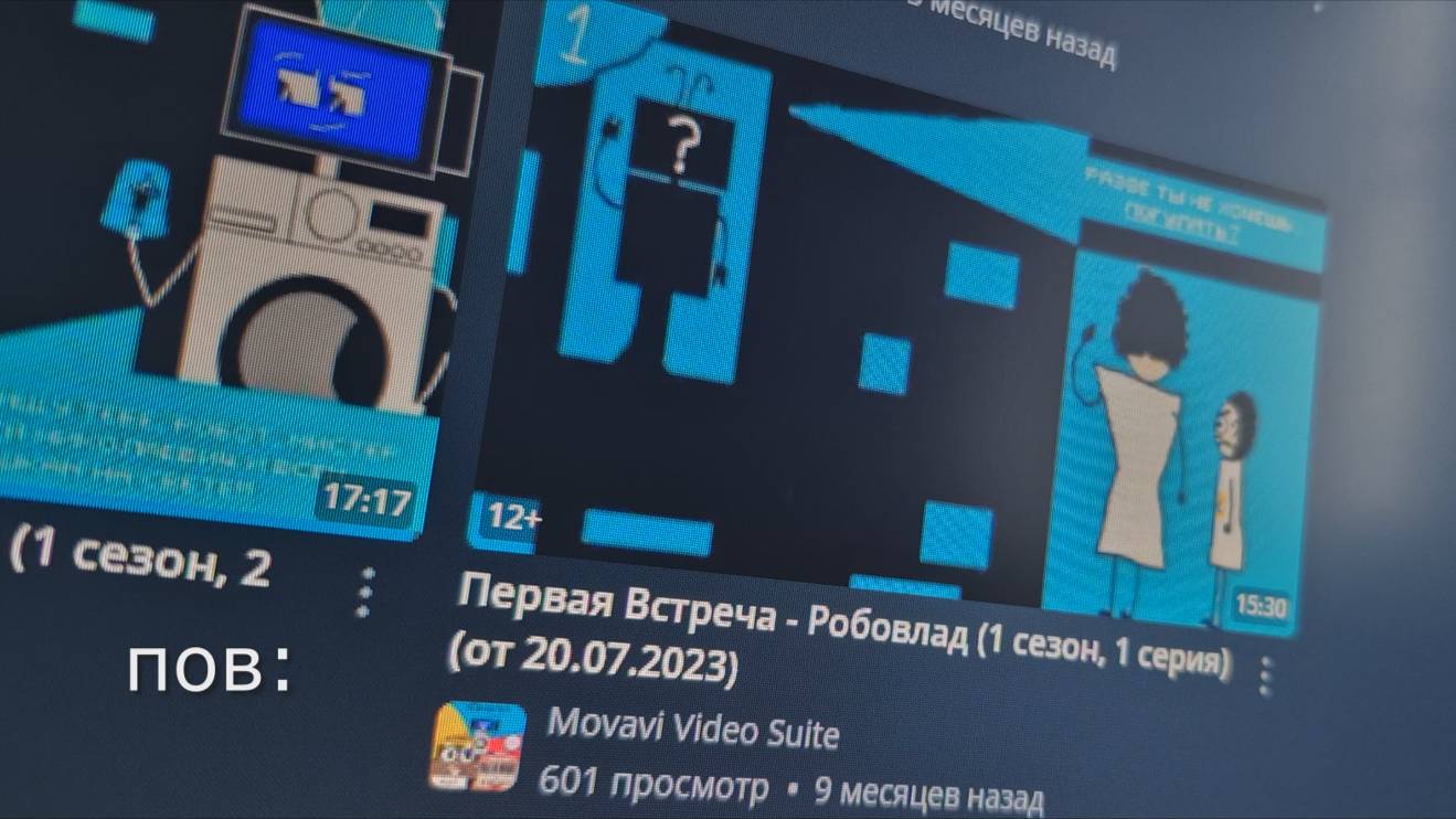 робовлад - 600 просмотров 💀💀💀