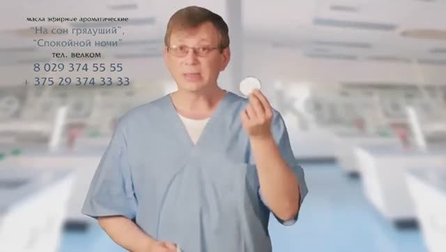 Капли для сна