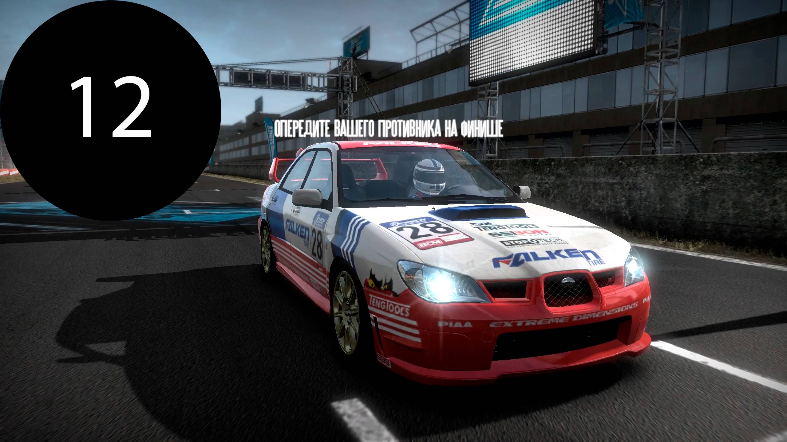 Need For Speed Shift #12