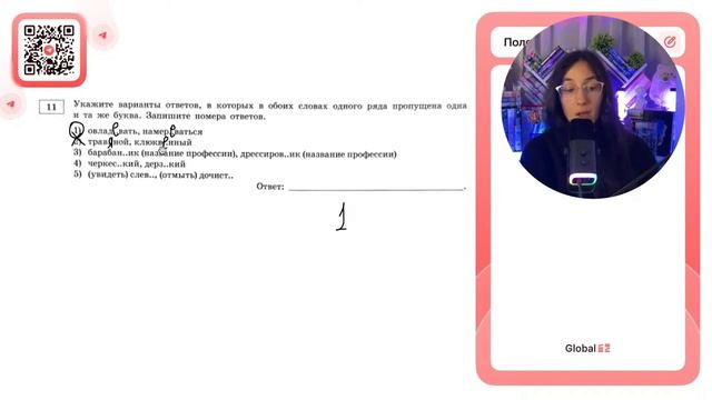 1) овлад..вать, намер..ваться 2) трав..ной, клюкв..нный 3) барабан..ик (название профессии) - №37064