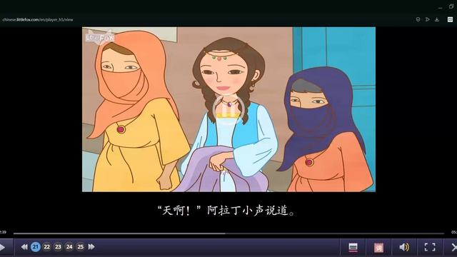 Аладдин 15 серия