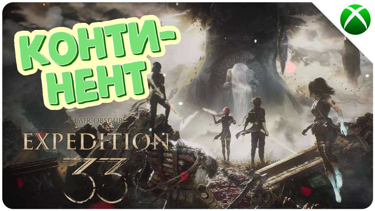 Акт 2 Версо. Знакомство с Версо ➤ Clair Obscur: Expedition 33 ➤ Прохождение #16