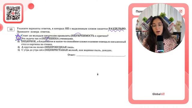 1) Стоит ли молодым писателям проявлять (НЕ)ТЕРПИМОСТЬ к критике_ 2) Эта задача так - №37012