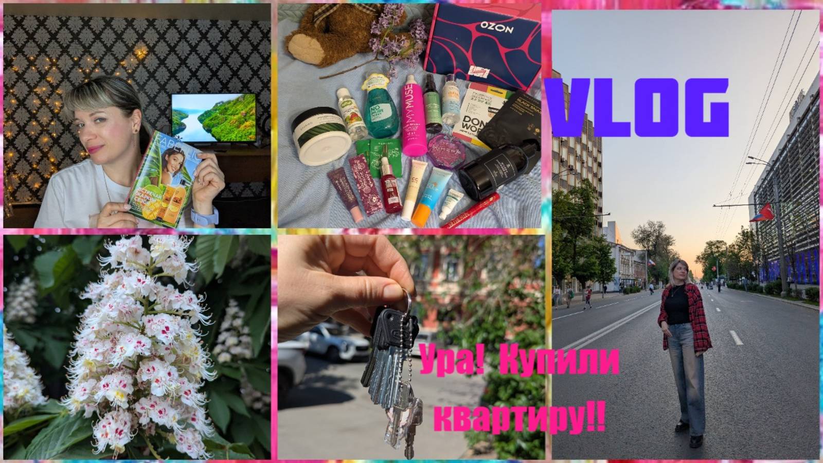 VLOG/заказ Faberlic/фонтан/парад, 9 мая/салют/Ура! Купили квартиру!!/Newbeautybox