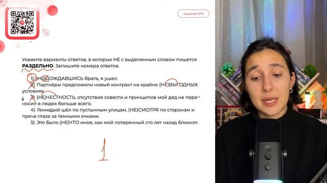 1)  (НЕ)ДОЖДАВШИСЬ брата, я ушел. 2)  Партнёры предложили новый контракт на крайне - №37548