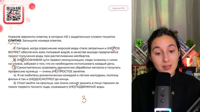 1)  Сегодня, когда опреснение морской воды стало затратным и (НЕ)ПОЗВОЛЯЕТ - №37544