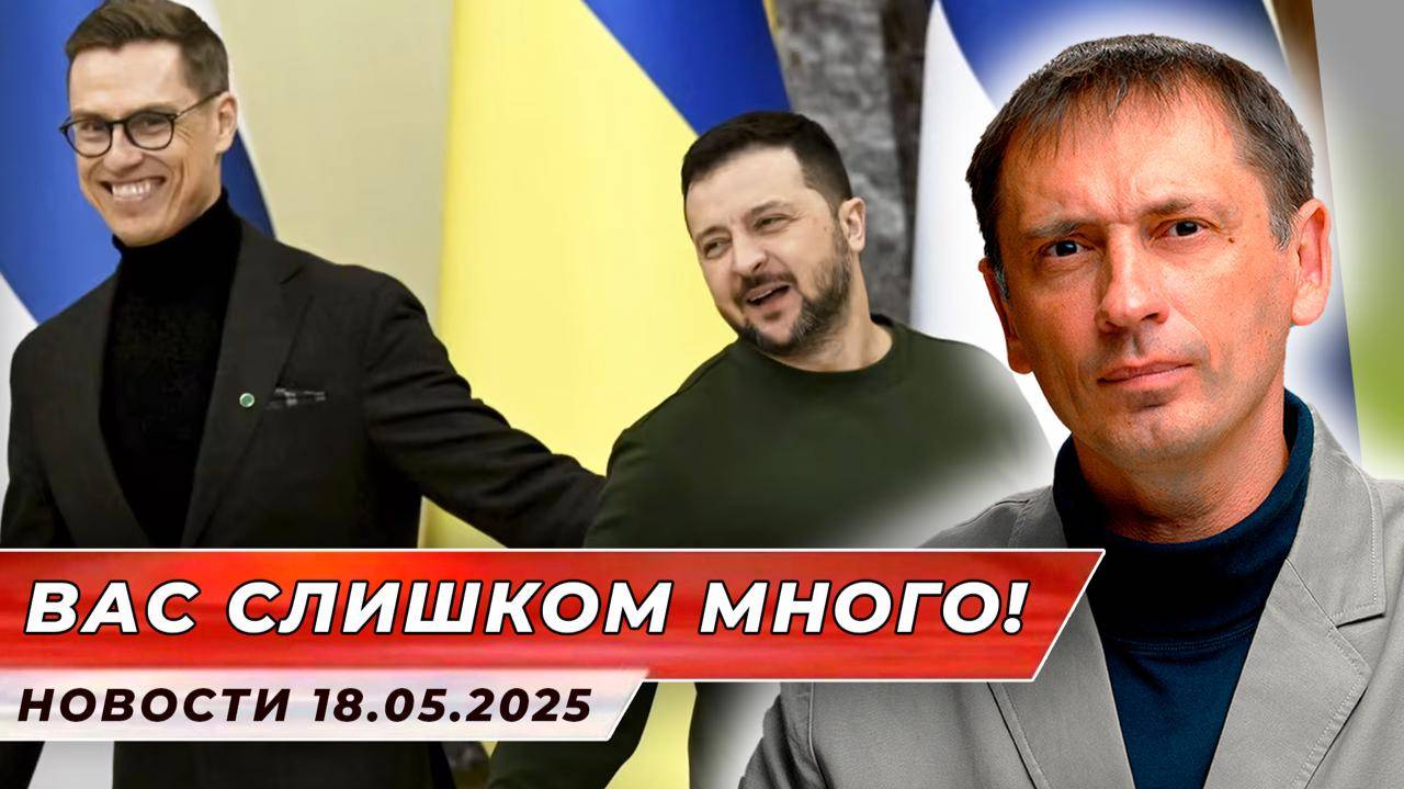 «Вас слишком много!» — в Европе начинают сдавать Украину?| БРЕКОТИН