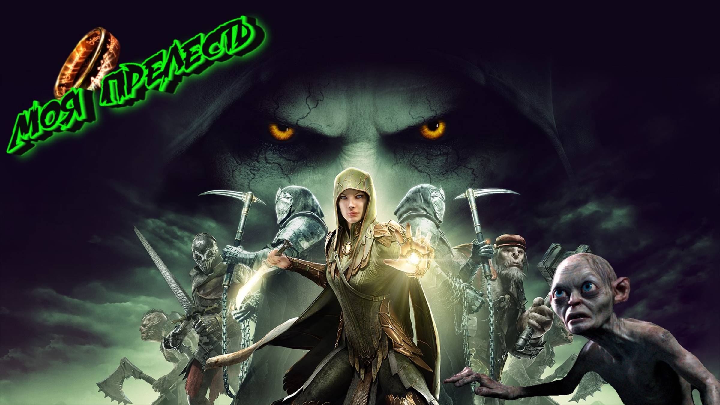 SHADOW OF WAR #2 - ИЩЕМ КОЛЬЦО