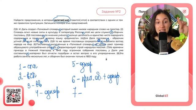(1)В. И. Даль создал «Толковый словарь», который вывел живое народное слово на простор - №35367