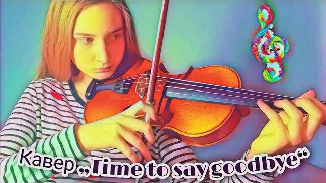 TIME TO SAY GOODBYE - Andrea Bocelli - Юлия UY (violin cover)