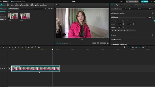 Как сделать эффект клонирования в CapCut