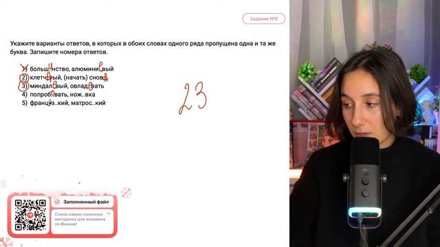 1)  больш..нство, алю_ми_ни..вый 2)  клетч..тый, (начать) снов.. 3)  мин_дал..вый - №37477