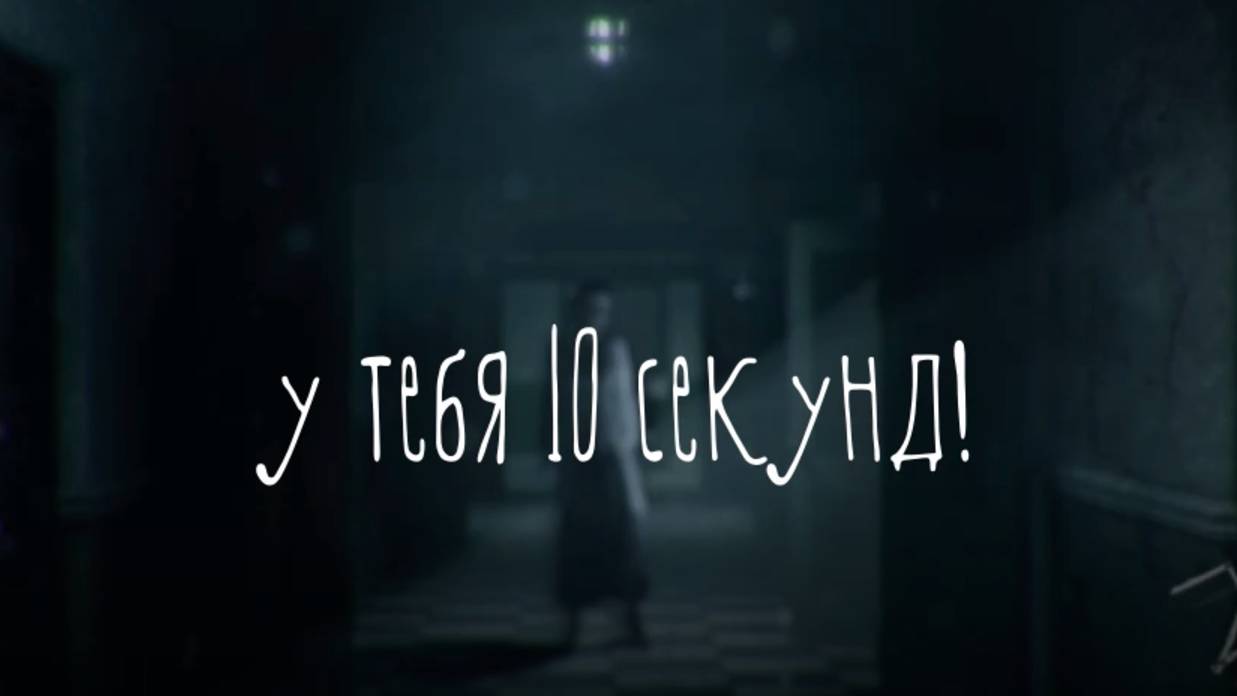 угадай фильм ужасов за 10 секунд