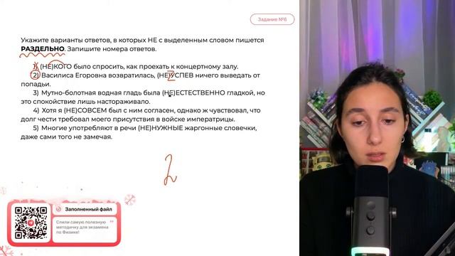 1)  (НЕ)КОГО было спросить, как проехать к концертному залу. 2)  Василиса - №37546