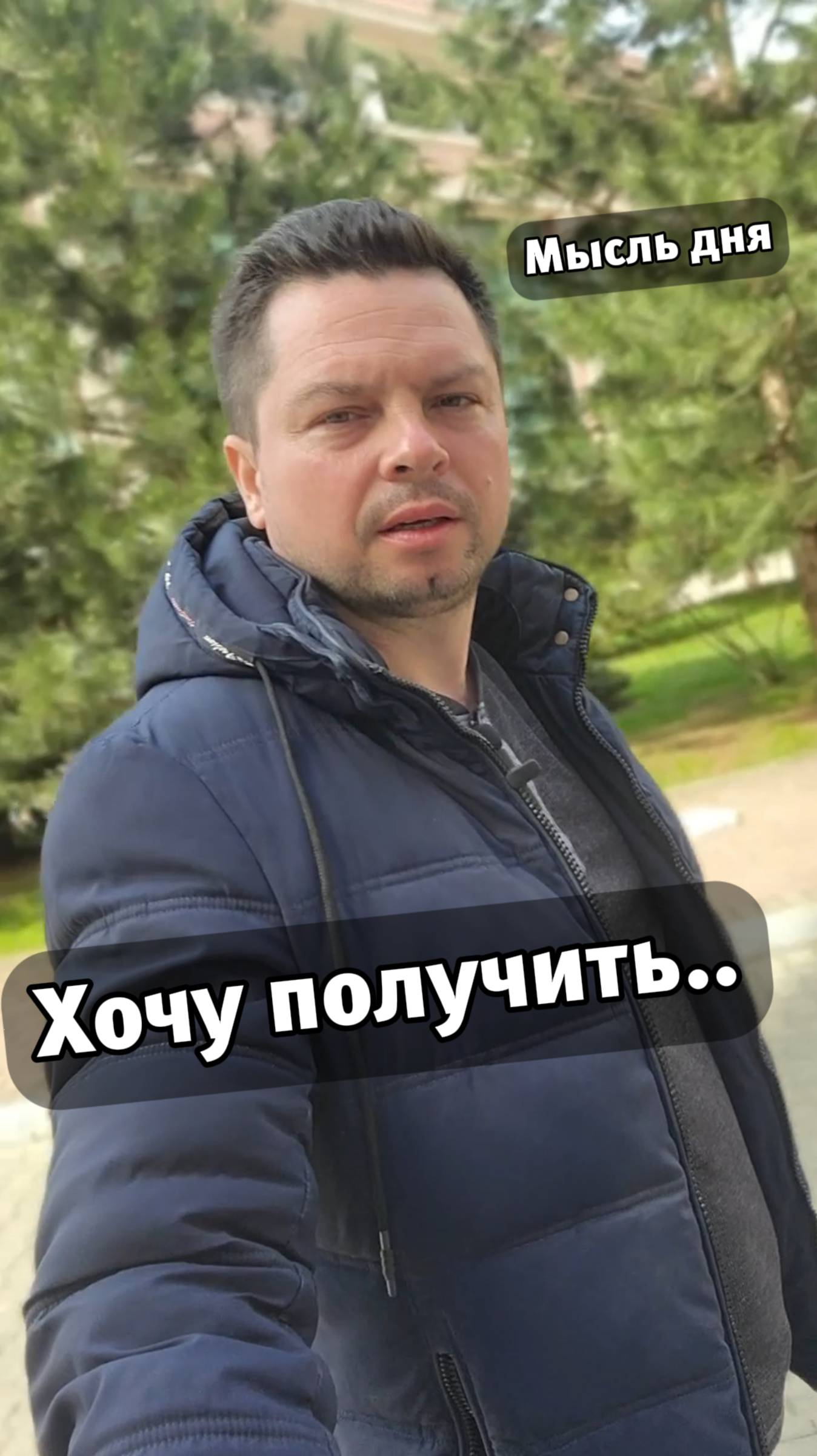 Стремление