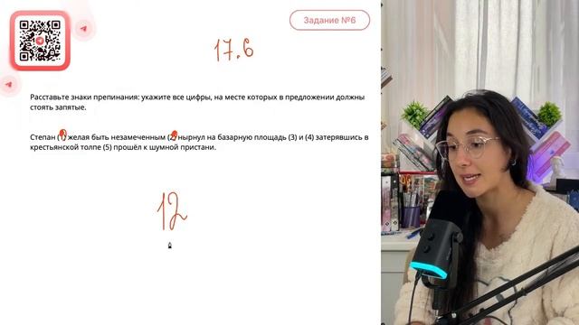 Степан (1) желая быть незамеченным (2) нырнул на базарную площадь (3) и (4) затерявшись - №34695