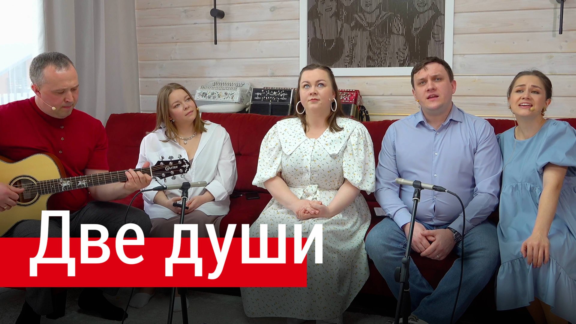 Две души – ансамбль ПТАШИЦА, очень трогательное исполнение!