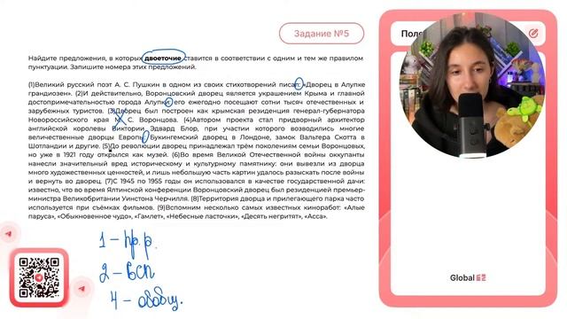 (1)Великий русский поэт А. С. Пушкин в одном из своих стихотворений писал_ «Дворец в Алупке - №35370