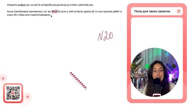 Анна Самойловна занималась тут же (1) и (2) если у неё не было урока (3) то она пускала - №35180