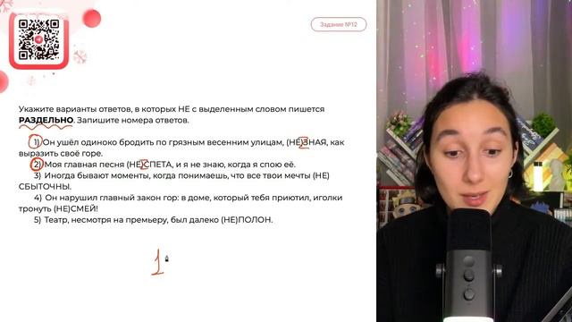 1)    Он ушёл оди­но­ко бро­дить по гряз­ным ве­сен­ним ули­цам, (НЕ)ЗНАЯ, как - №37551