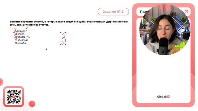 1) защЕмит 2) клалА 3) обострИть 4) зАнятый 5) создАв - №32487