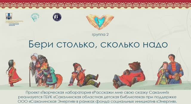 2_Бери столько, сколько надо_