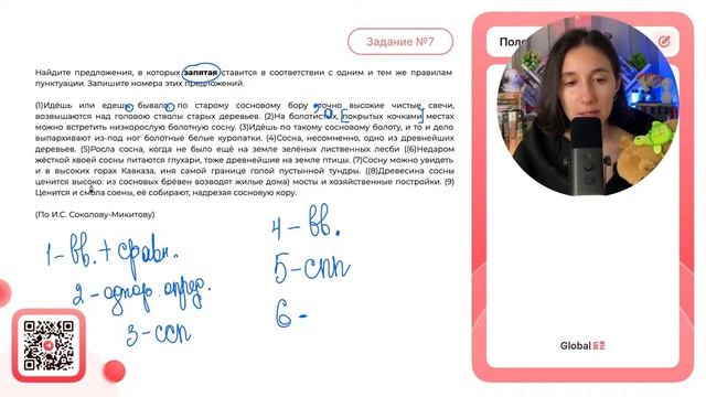 (1)Идёшь или едешь, бывало, по старому сосновому бору -точно высокие чистые свечи - №35372