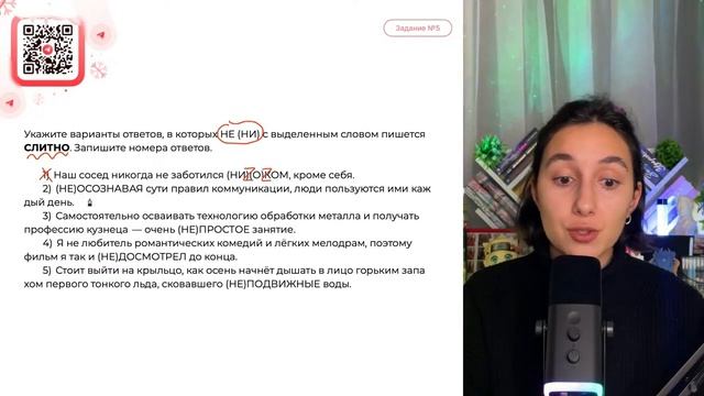 1)  Наш сосед никогда не заботился (НИ)(О)КОМ, кроме себя. 2)  (НЕ)ОСОЗНАВАЯ сути - №37545