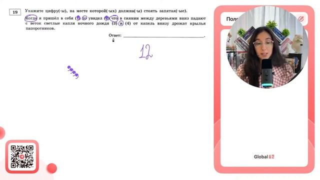 Когда я пришёл в себя (1) то увидел (2) то в сиянии между деревьями вниз падают (3) и (4) - №37018