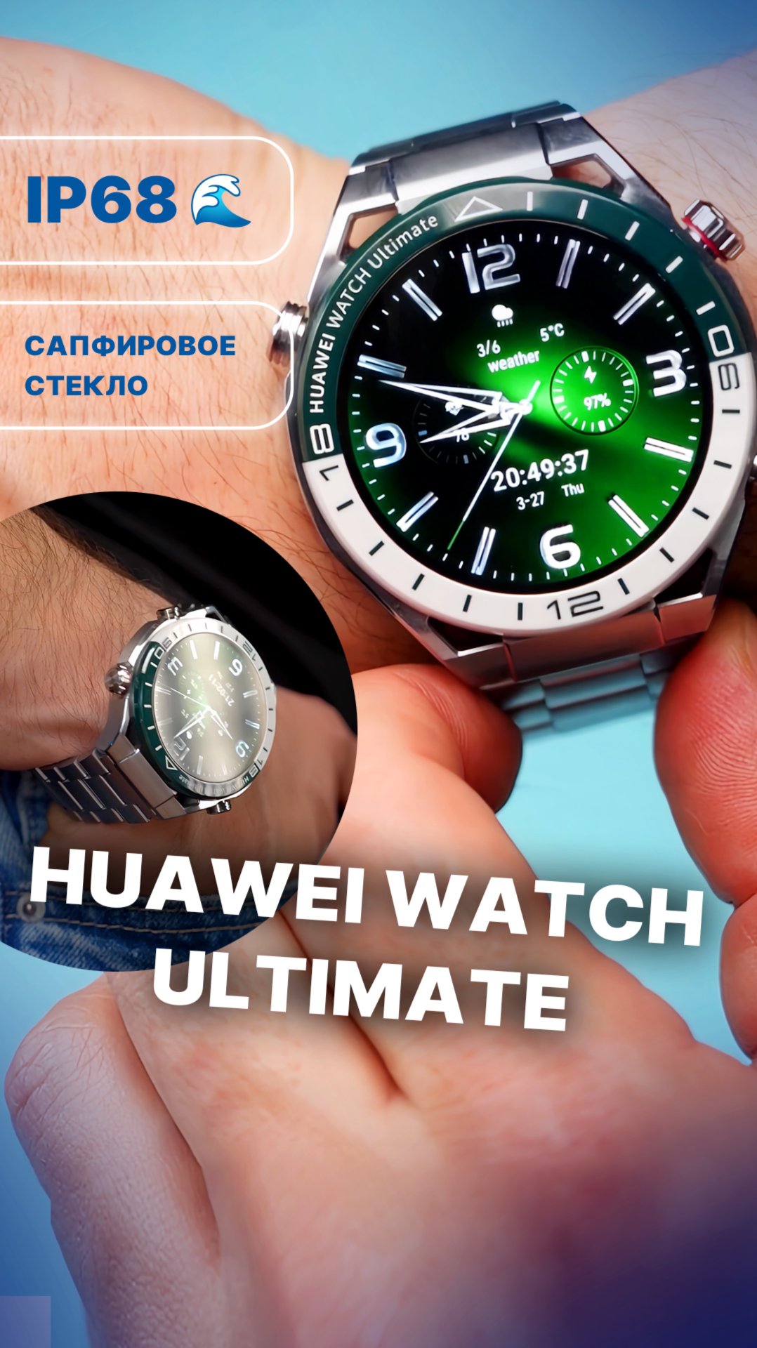 Huawei Watch Ultimate: флагманские часы для настоящих дайверов