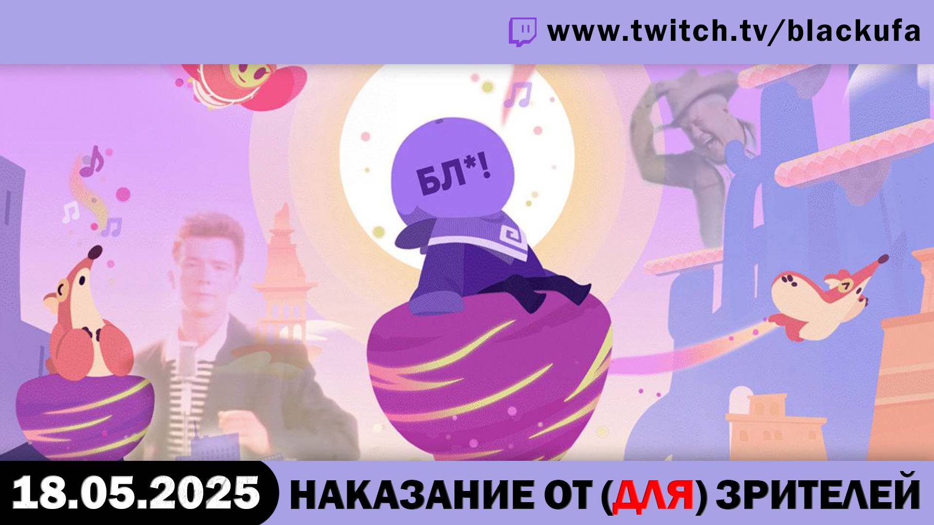 Наказание от (для) зрителей: One Hand Clapping #1. Стрим первый [18.05.25]