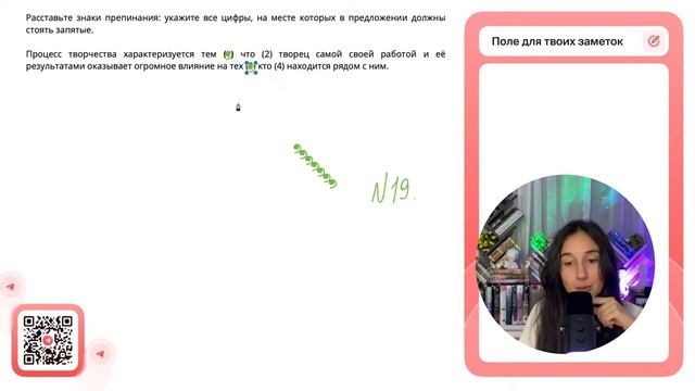 Процесс творчества характеризуется тем (1) что (2) творец самой своей работой и её  - №35036