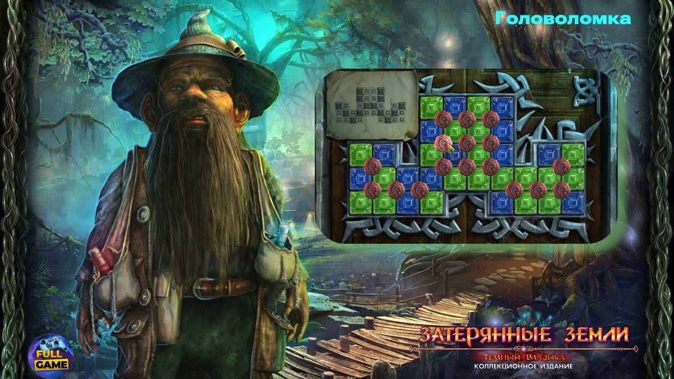 Мини-игра Lost Lands 1: Dark Overlord (Прохождение Затерянные Земли 1: Темный Владыка)