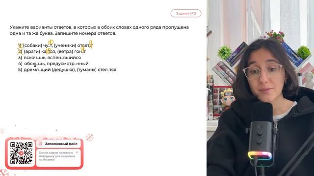 1)  (собаки) чу..т, (ученики) ответ..т 2)  (враги) ка..тся, (ветра) гон..т - №37353