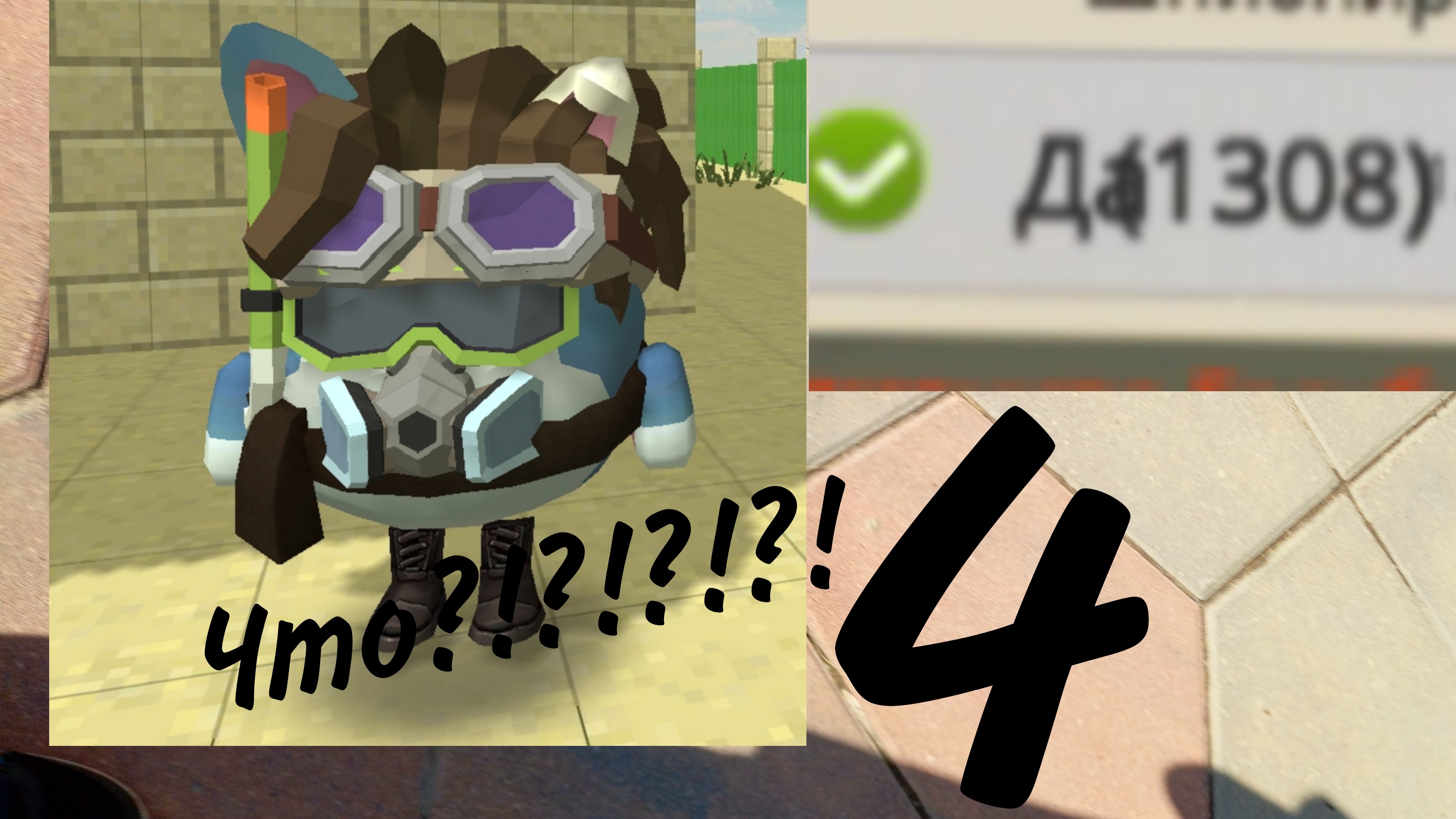 Захожу на Рп 4 полная Часть старания