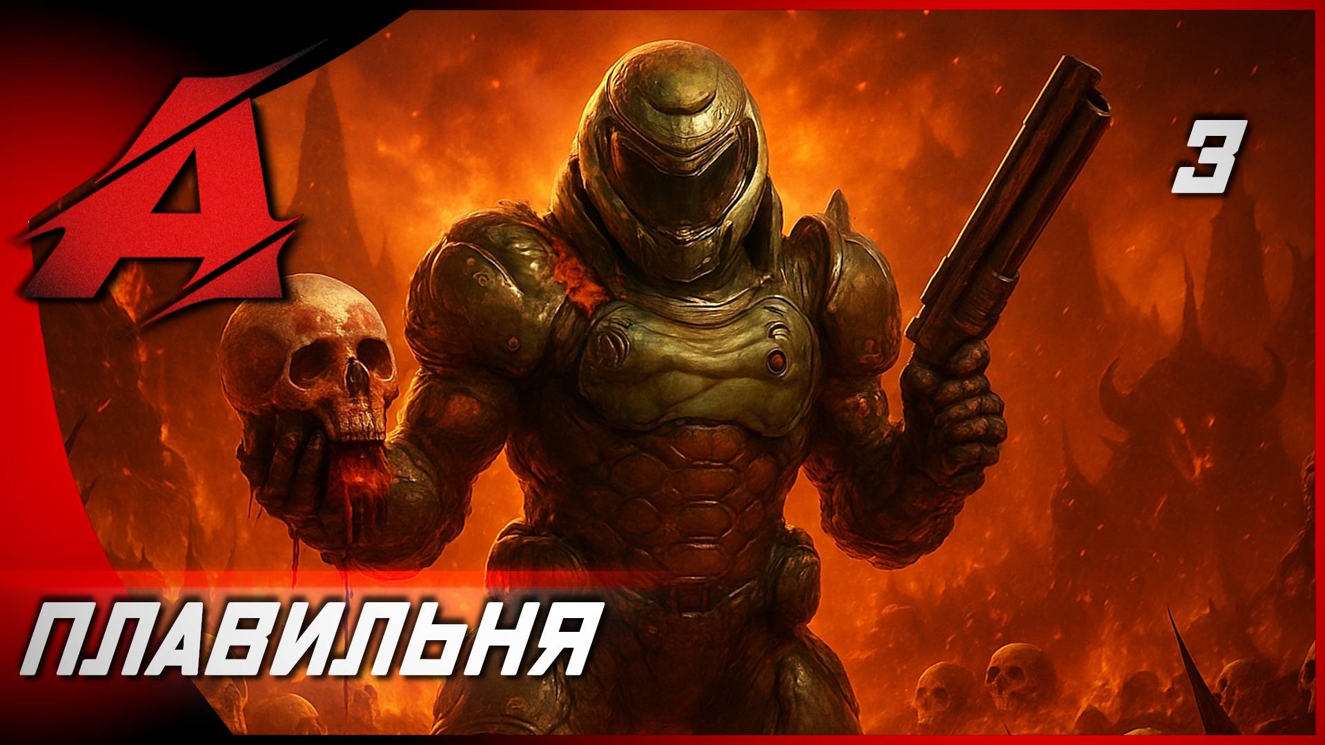 DOOM (2016) — Прохождение | Часть 3: Плавильня [4K, 60fps]