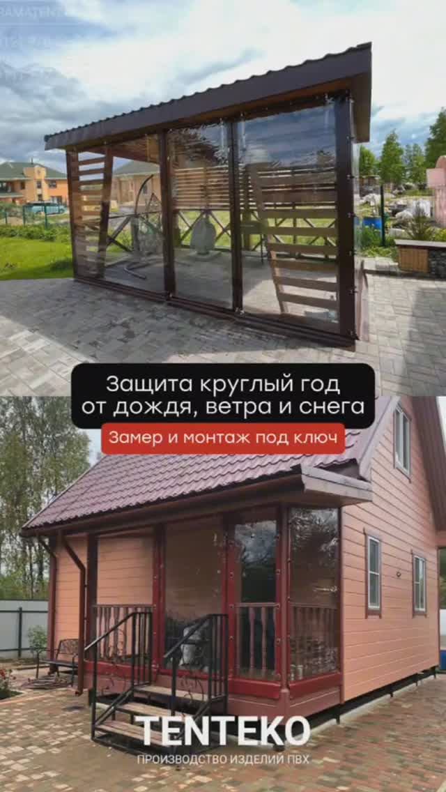 Мягкие окна и двери ПВХ на заказ | TENTEKO