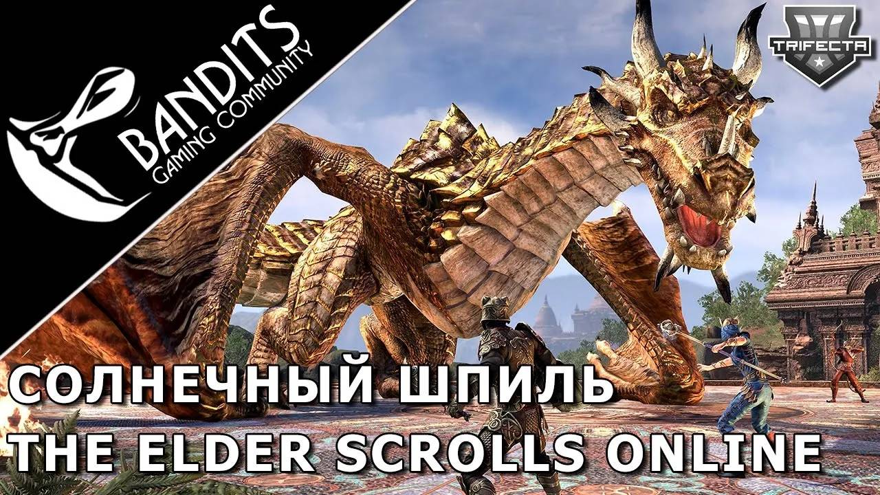 Солнечный Шпиль на трифекту за целителя Мастер Рун в The Elder Scrolls Online SS GS