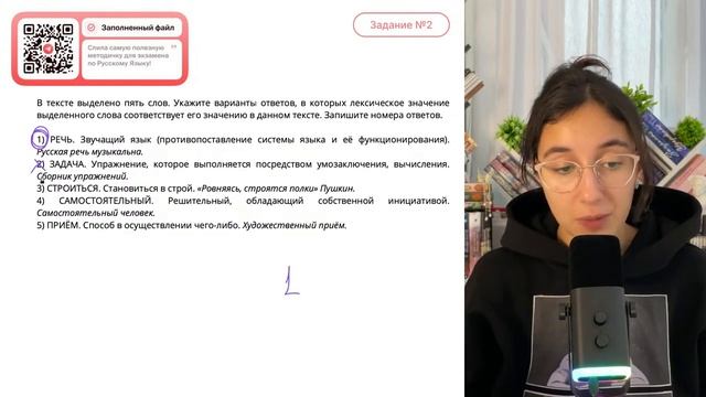 1) РЕЧЬ. Звучащий язык (противопоставление системы языка и её функционирования). Русская - №32158