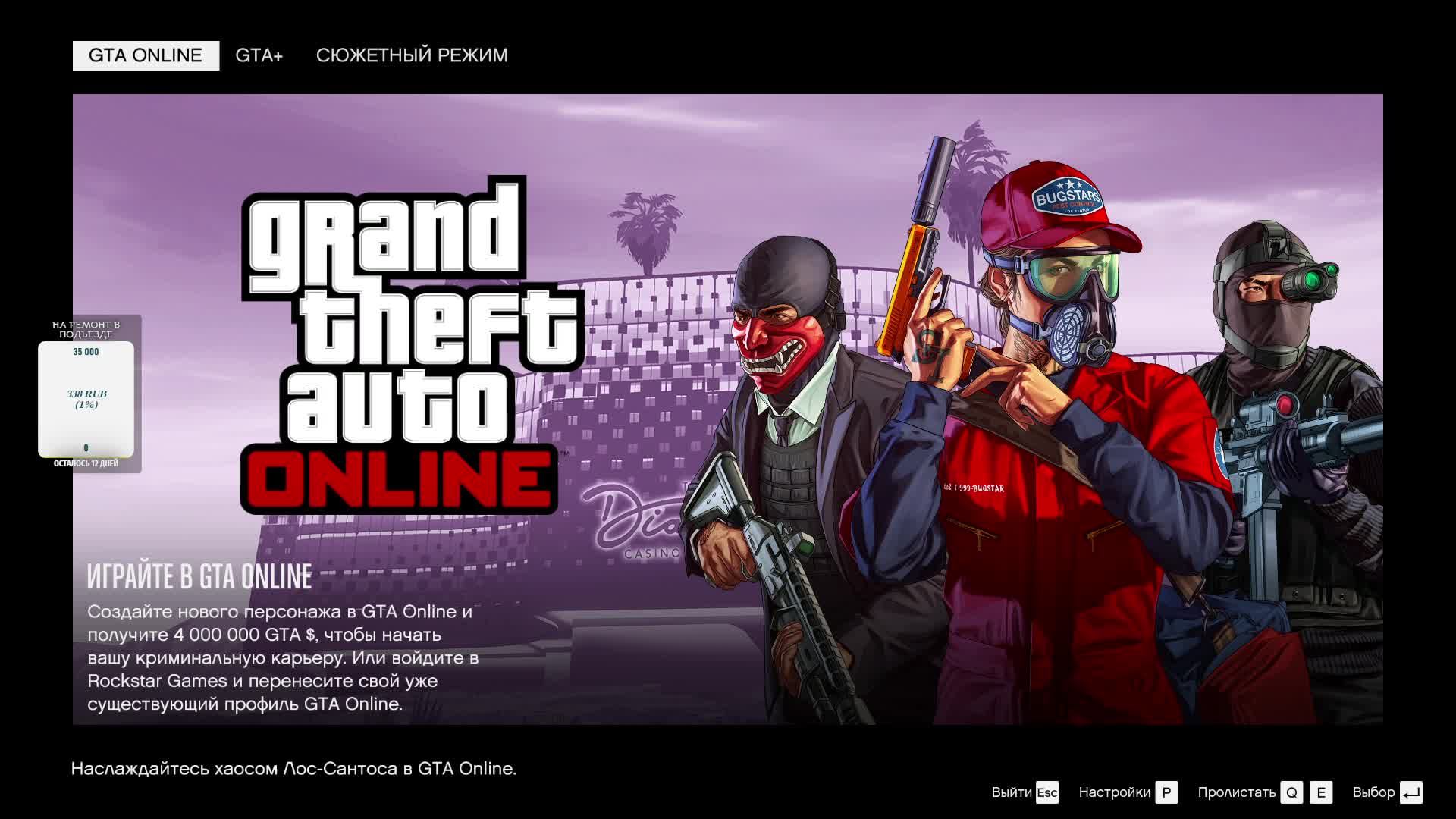 GTA 5 / Новая версия любимой игры