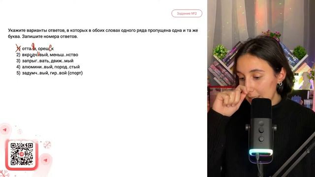 1)  отта..в, ореш..к 2)  вкрадч..вый, меньш..нство 3)  запрыг..вать, движ..мый - №37473