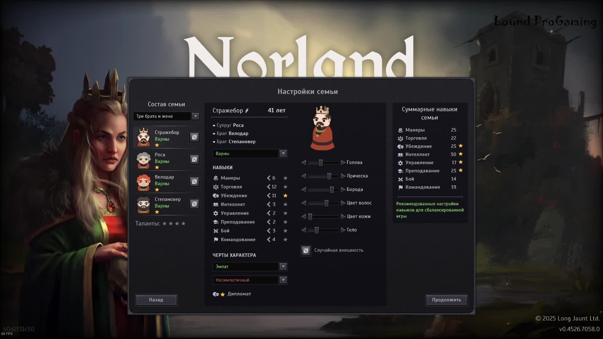 Отмена налога на армию, регуляция миграции Norland #11