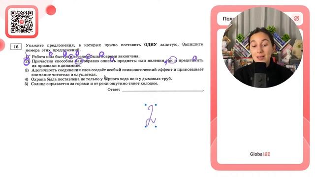 1) Работа шла быстро и весело и была вовремя закончена. 2) Причастия способны как образно - №37042