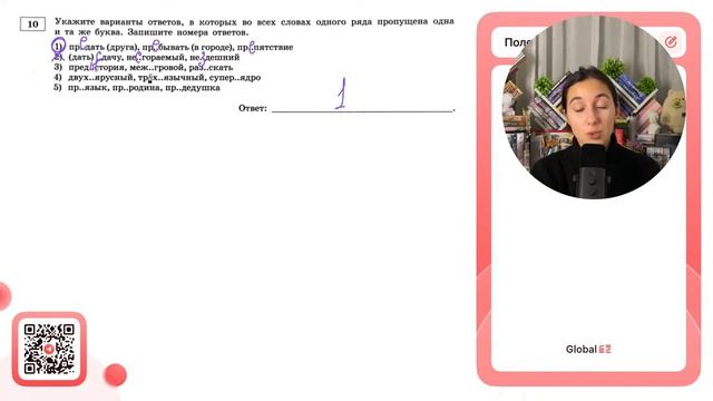 1) пр..дать (друга), пр..бывать городе), пр..пятствие 2) (дать) ..дачу, не..гораемый - №37036