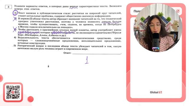1) Текст написан в публицистическом стиле_ рассчитан на широкий круг читателей, ставит - №37002