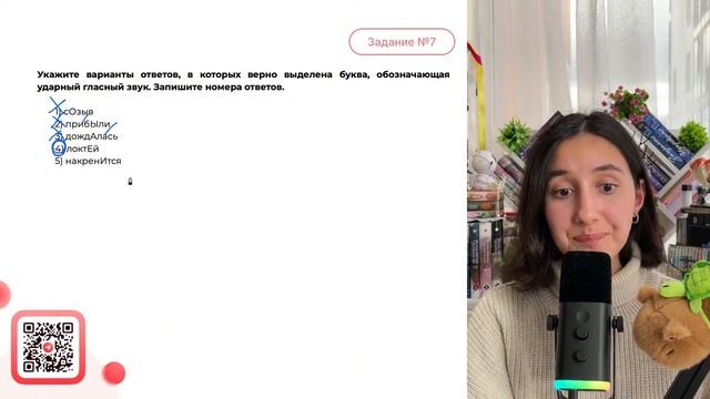 1) сОзыв 2) прибЫли 3) дождАлась 4) локтЕй 5) накренИтся - №32511