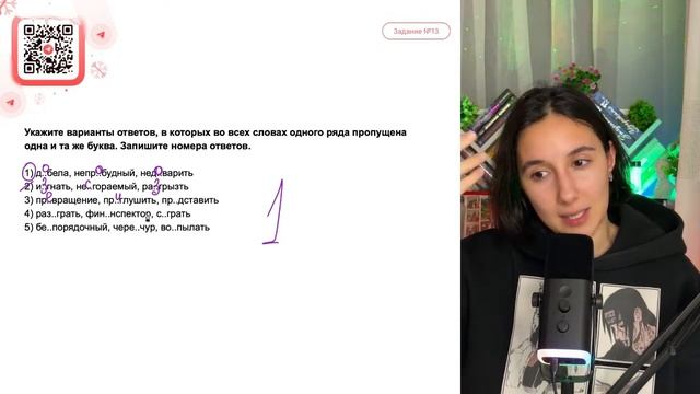 1) д..бела, непр..будный, нед..варить 2) и..гнать, не..гораемый, ра..грызть 3) пр..вращение - №37416