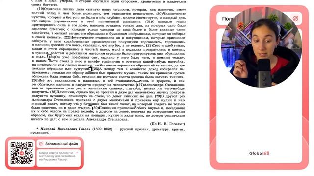 Из предложения 24 выпишите антонимы (антонимическую пару) - №37159