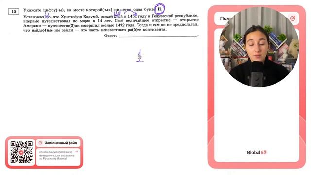 Установле (1)о, что Христофор Колумб, рождё(2)ый в 1451 году в Генуэзской республике - №37041