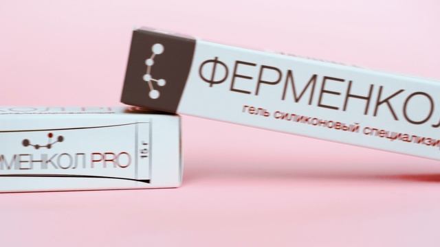 Ферменкол PRO гель силиконовый для профилактики образования рубцов